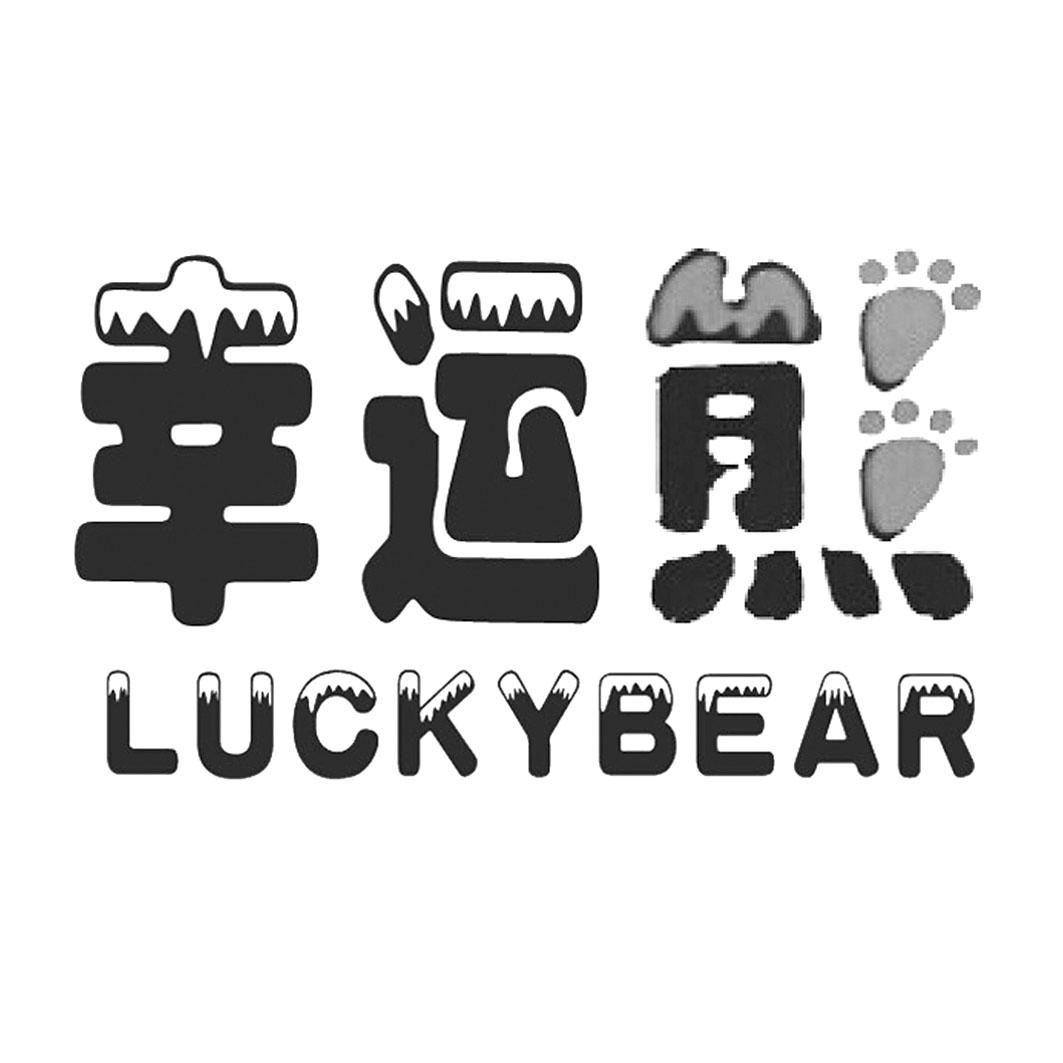 luckybear壁纸-千图网