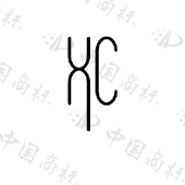 XC_商标查询 - 企查查