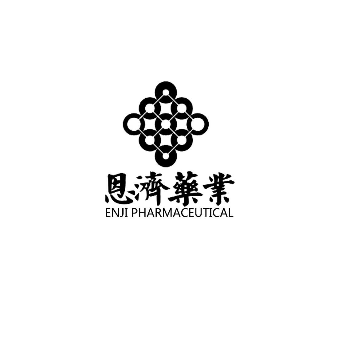 恩济药业 ENJI PHARMACEUTICAL_商标查询 - 企查查