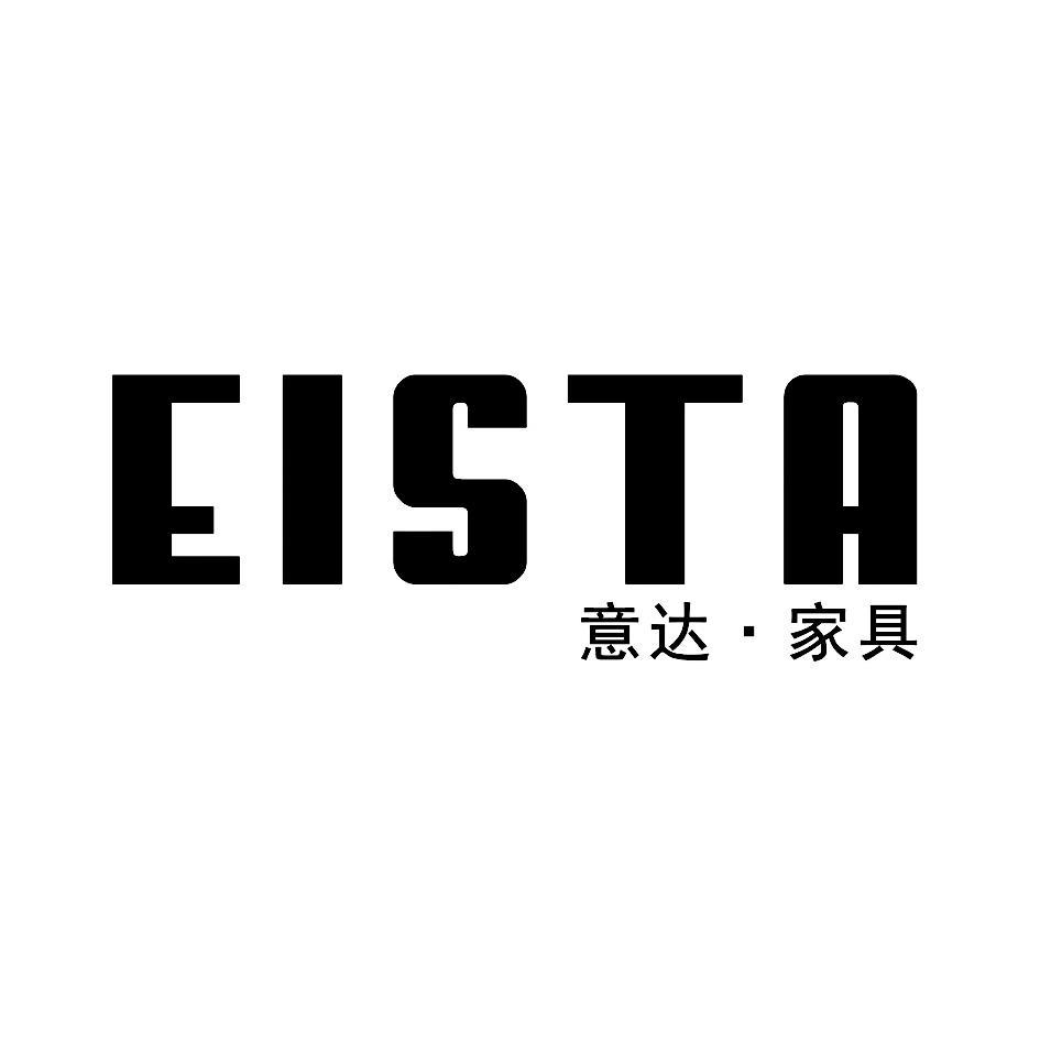 意达·家具 EISTA_商标查询 - 企查查