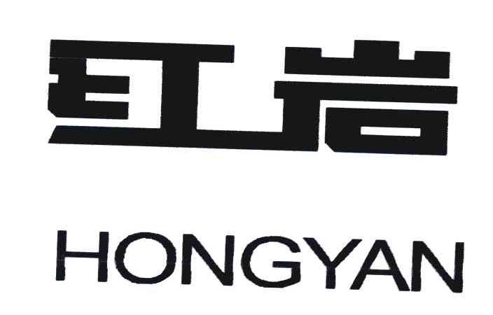 红岩_商标查询 - 企查查