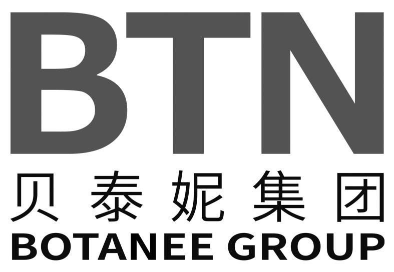 BTN 贝泰妮集团 BOTANEE GROUP_商标查询 - 企查查